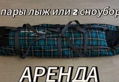 Чехол для сноуборда и горных лыж