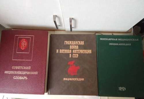 Энциклопедии СССР россия кулинария вязание