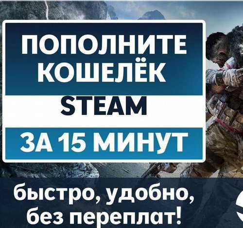 Смена региона Steam / Пополнение Стим / Игры Стим