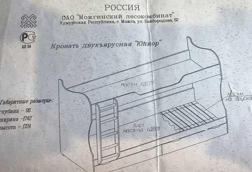 Мебель (4 предмета)