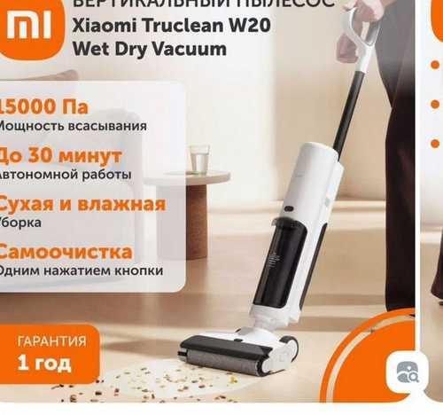 Беспроводной пылесос моющий Xiaomi Truclean W20