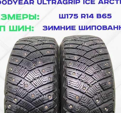 Goodyear Ultragrip Ice Arctic 175/65 R14