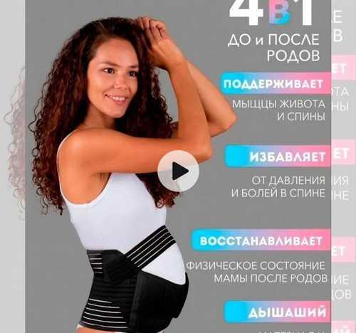 Бандаж 4 в 1 XXL