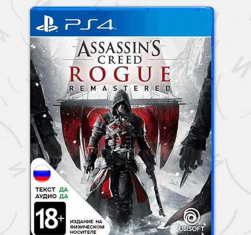 Игра Assassin's Creed Rogue / Изгой Remastered