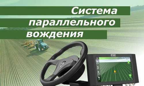 Автопилот на трактор подруливающее FJDynamics