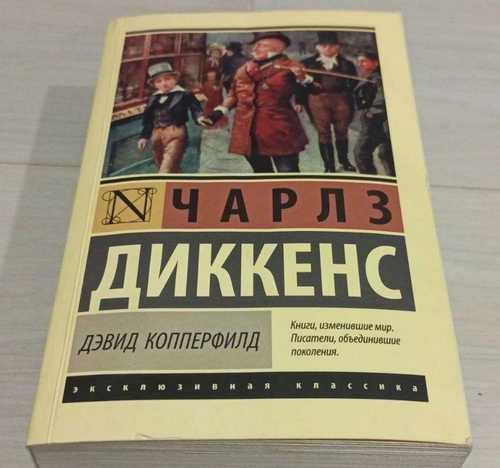 Книга Чарлз Диккенс