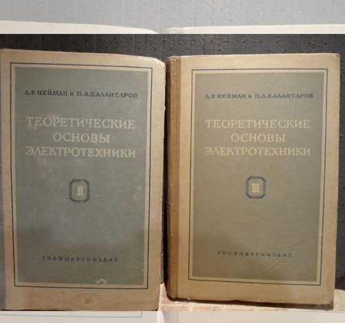 Теоретические основы электротехники 2 и 3 части