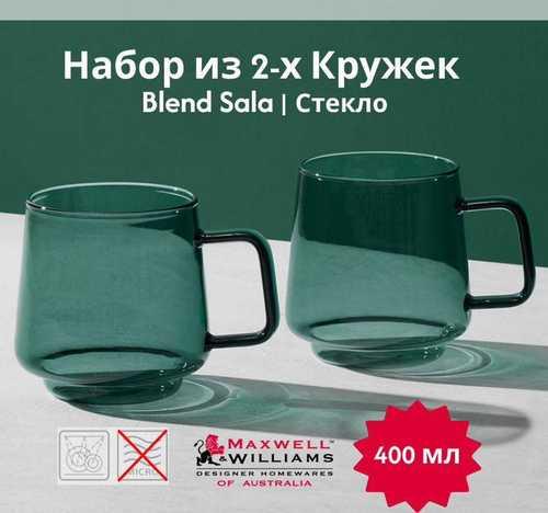 Набор кружек Blend Sala 400 мл зеленые Maxwell & W