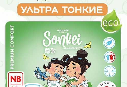 Подгузники Sonkei