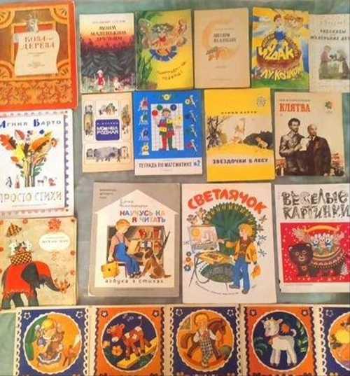 Книги детские СССР пакетом 14 шт