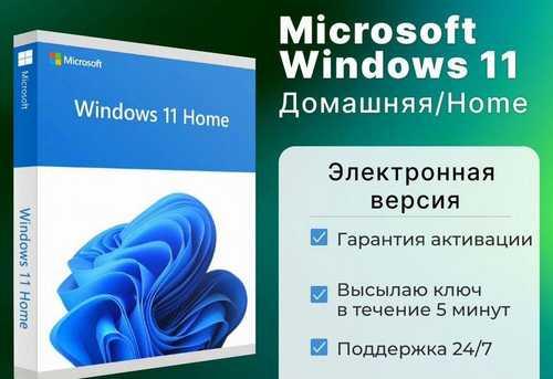 Windows 11 Домашняя Home OEM