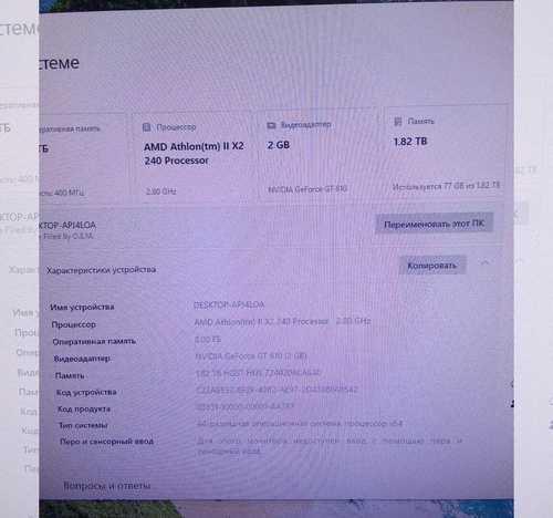 Игровой ПК, Atom D2550, Radeon RX 580, RAM 8 ГБ