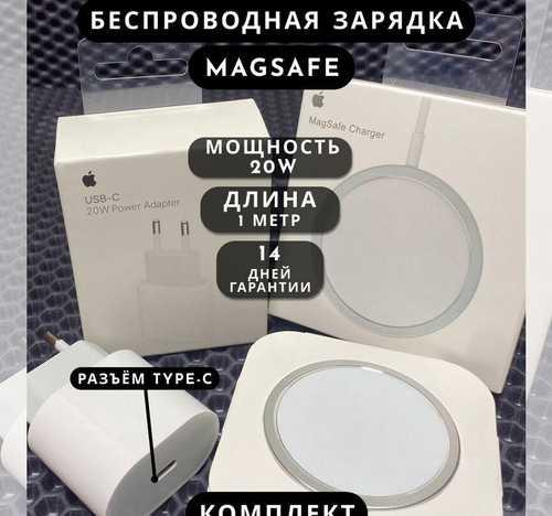 Комплект беспроводной зарядки MagSafe