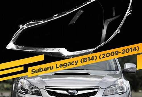 Стекло для фары Subaru Legacy/Outback (2009-2014)