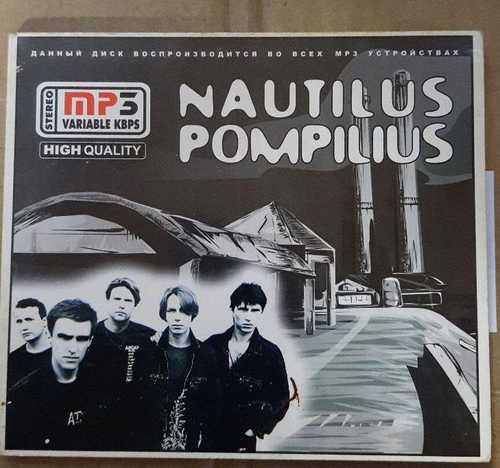 Группа Nautilus Pompilius.CD Mp3 диск