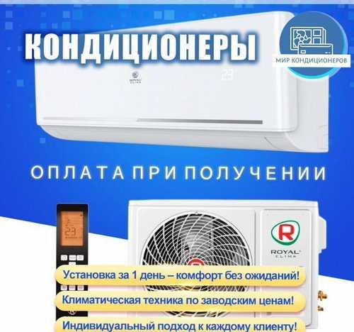 Сплит система до 27м² для офиса