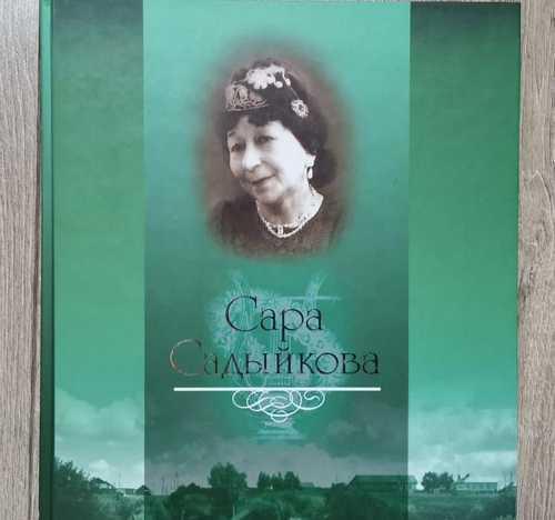 Подарочная книга