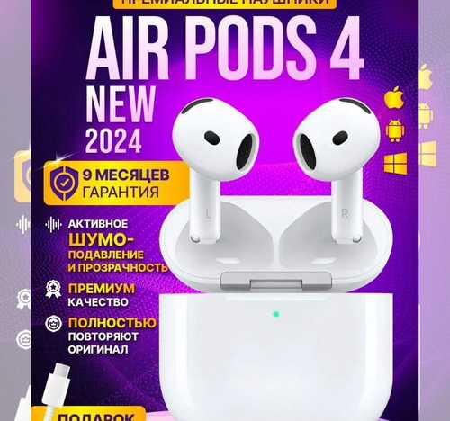 Наушники беспроводные AirPods 4 новые