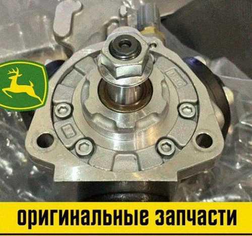 Топливный насос John Deere