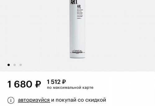 L'oreal professionnel air fix лак для волос