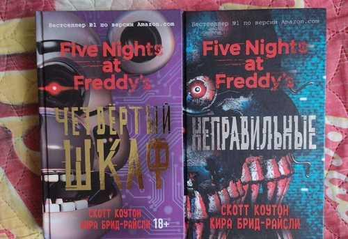 Продам книги five nights AT Freddy's