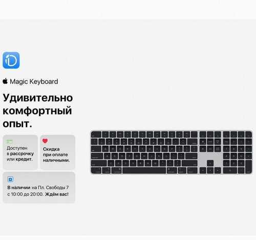 Apple Magic Keyboard, Touch ID