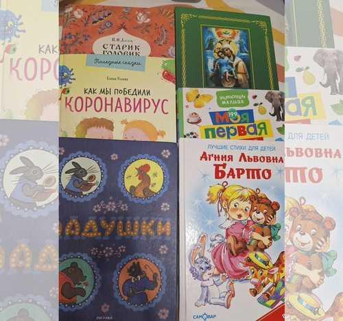 Детские книги пакетом