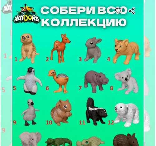 Натунс детёныши 2025