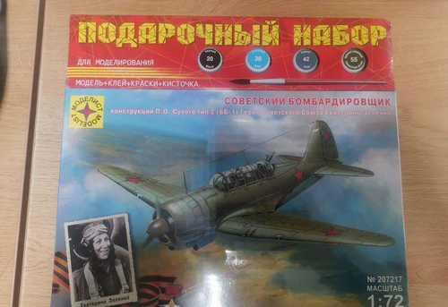 Модель самолета Су-2, 1/72