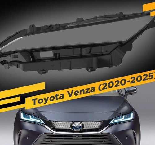 Стекло для фары Toyota Venza (2020-2025) Левое