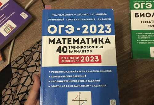 Подготовка к огэ по математике 2023