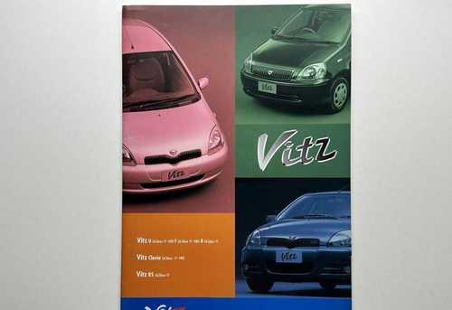 Дилерский каталог Toyota Vitz 2001 Япония