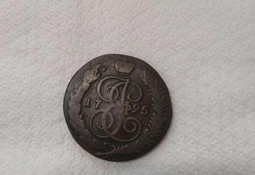Монета царская медная 1795