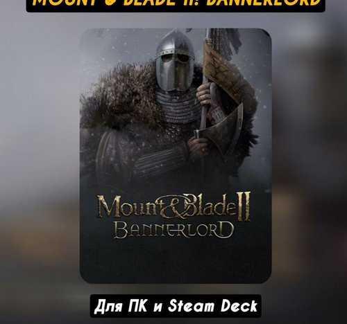 Mount & Blade II: Bannerlord Пк & Steam Deck