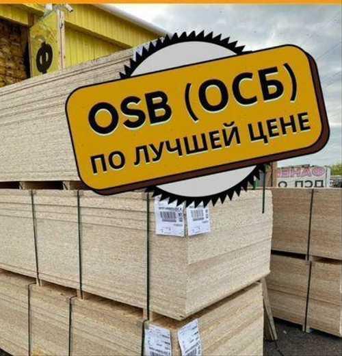 Осп