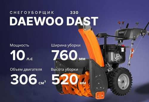 Снегоуборщик daewoo dast 330