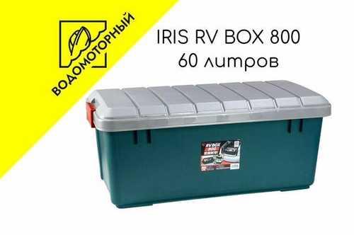 Бокс iris RV BOX 800