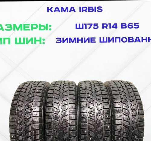 КАМА 505 Irbis 175/65 R14