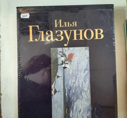 Книга: живопись, искусство