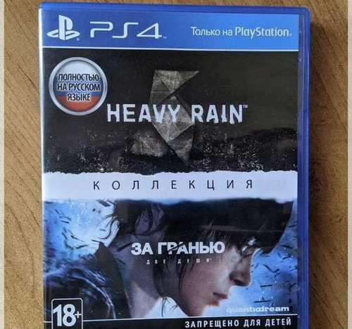 Heavy rain и за гранью две души ps4, ps5