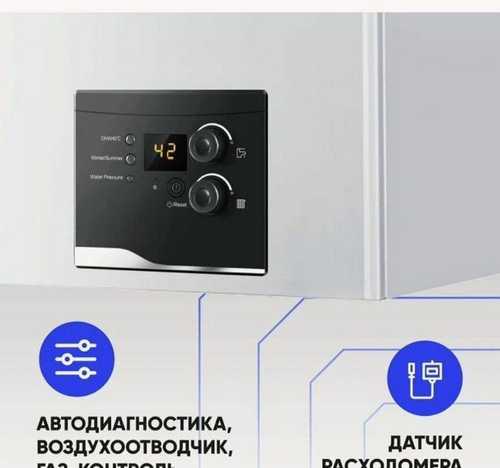 Котел газовый настенный Haier Urban 2.24 TM