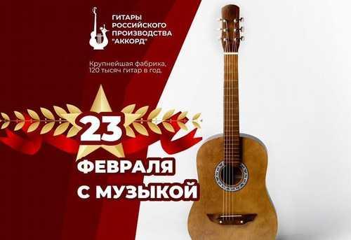 Гитара симфонияструн