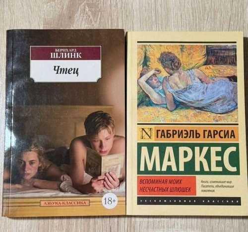 Книги. Классика