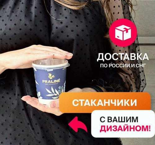 Бумажные стаканы с логотипом для кофе