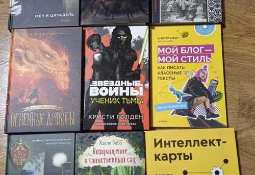 Книги новые