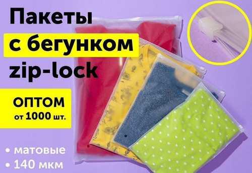 Пакет прозрачный(глянец) с бегунком зиплок. оптом