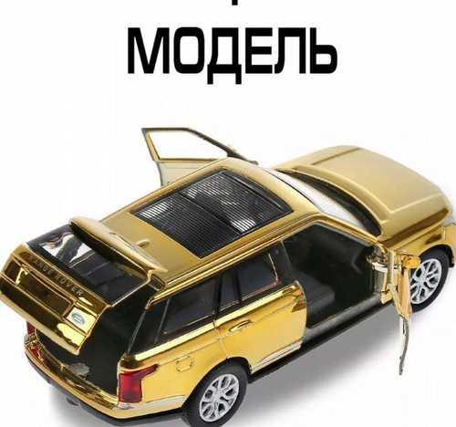 Модель автомобиля Range rover Vogue