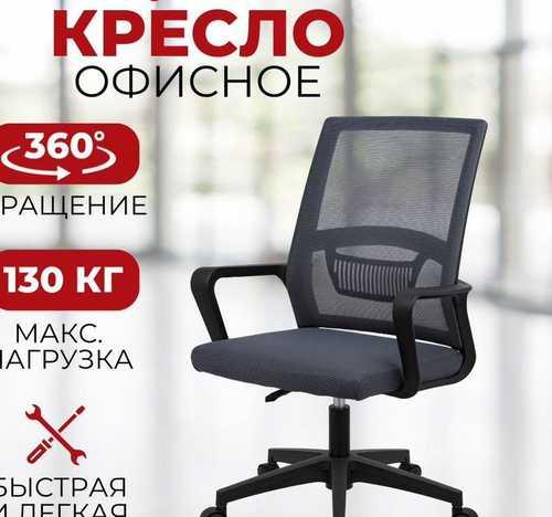 Кресло офисное Raybe RT3014-BL