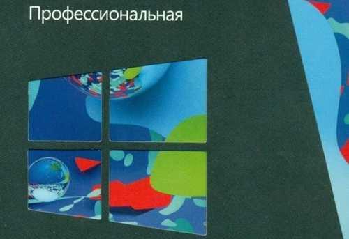 Windows 8 профессиональная 32x 64x