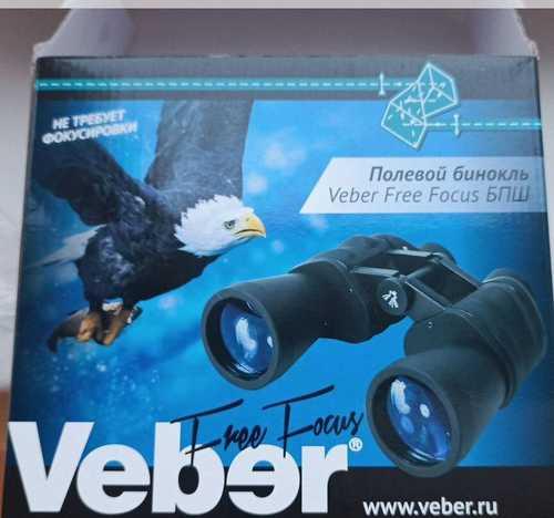 Полевой бинокль Veber Free Focus